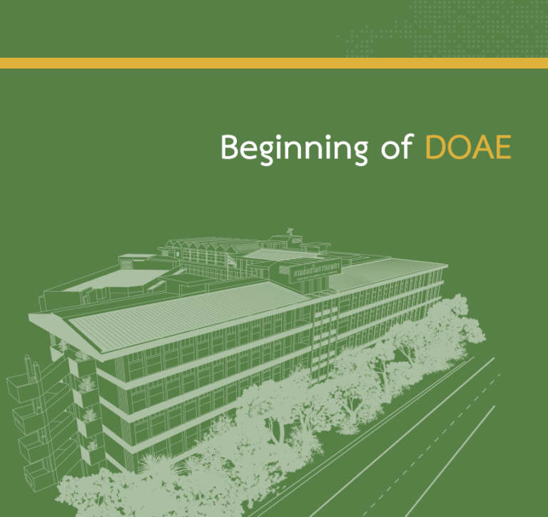 History – กรมส่งเสริมการเกษตร กระทรวงเกษตรและสหกรณ์